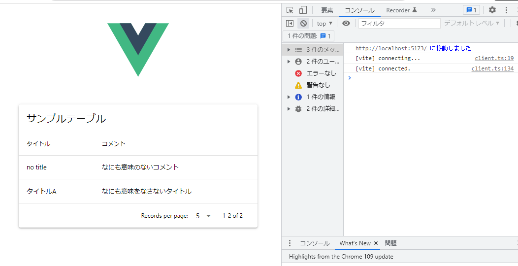 【vue】vue3で「rangeerror Maximum Call Stack Size Exceeded」が出た さくっとlog